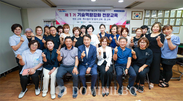 군포시, 소규모 미용업 기술교육 개강식 개최