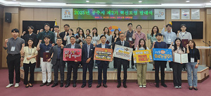 공주시, 제2기 혁신주니어보드 발대식 개최